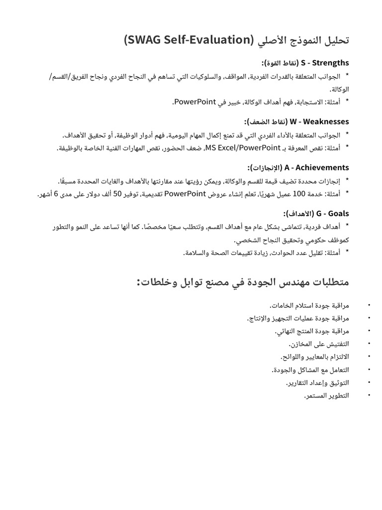 SWAG Analysis Quality Engineer | PDF