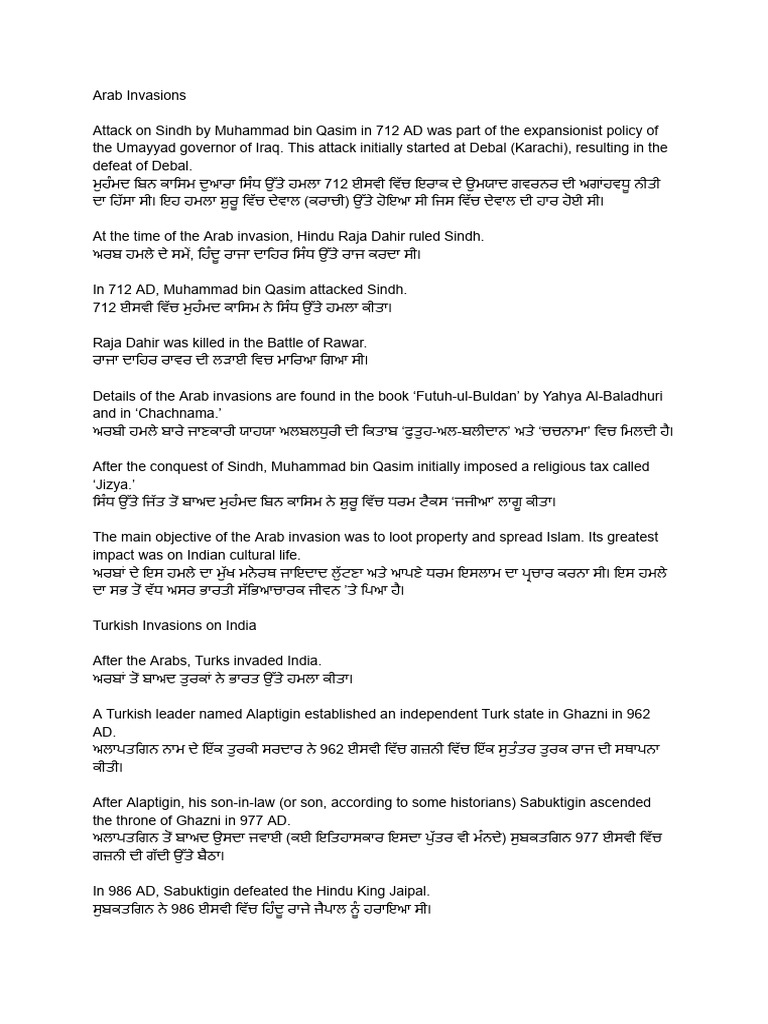 Medeival Period - lc-1 | PDF