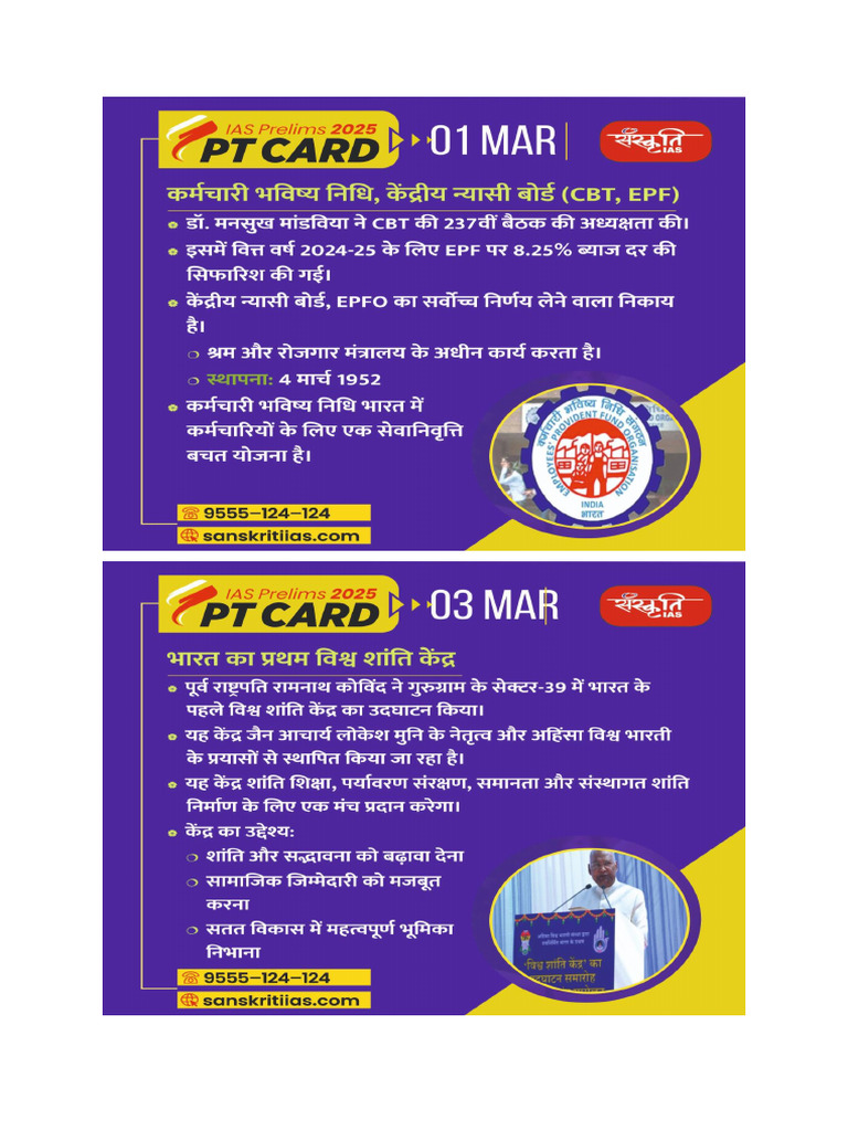 PT Card March Hindi 2025 | PDF