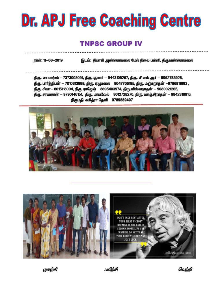 Question Paper TNPSC | PDF