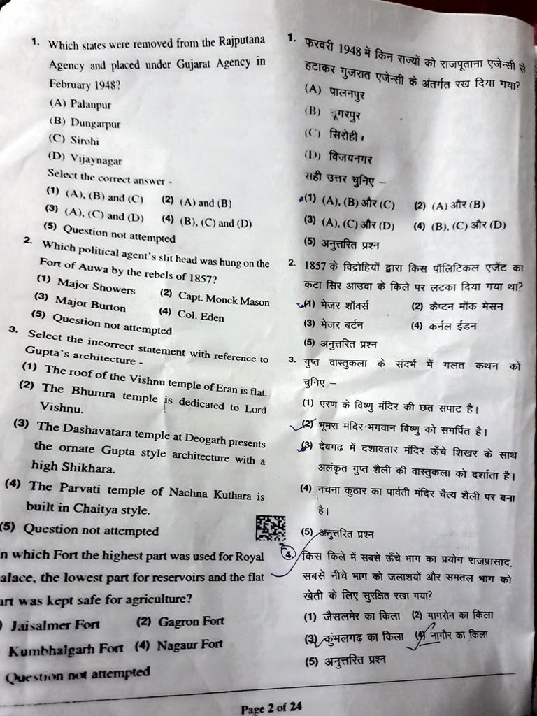 Today Paper 1 ST Grade | PDF