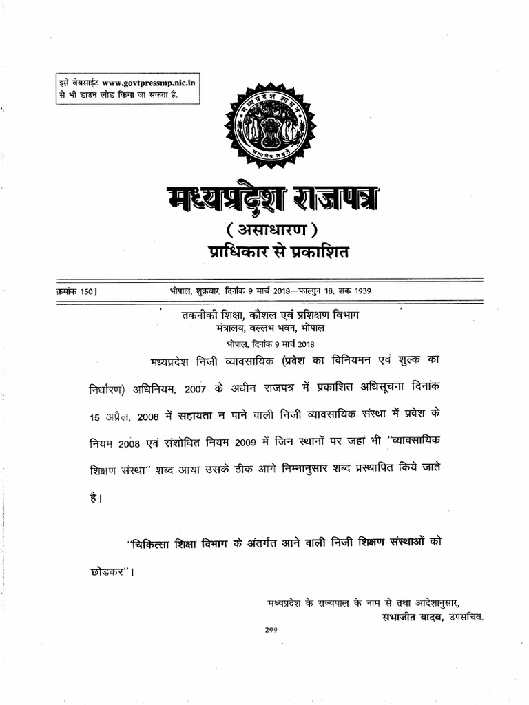 Admission Rules Under Graduate and Post Graduate Rules | PDF