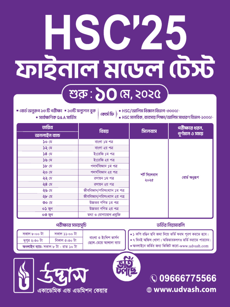 HSC25 FMTScience On | PDF