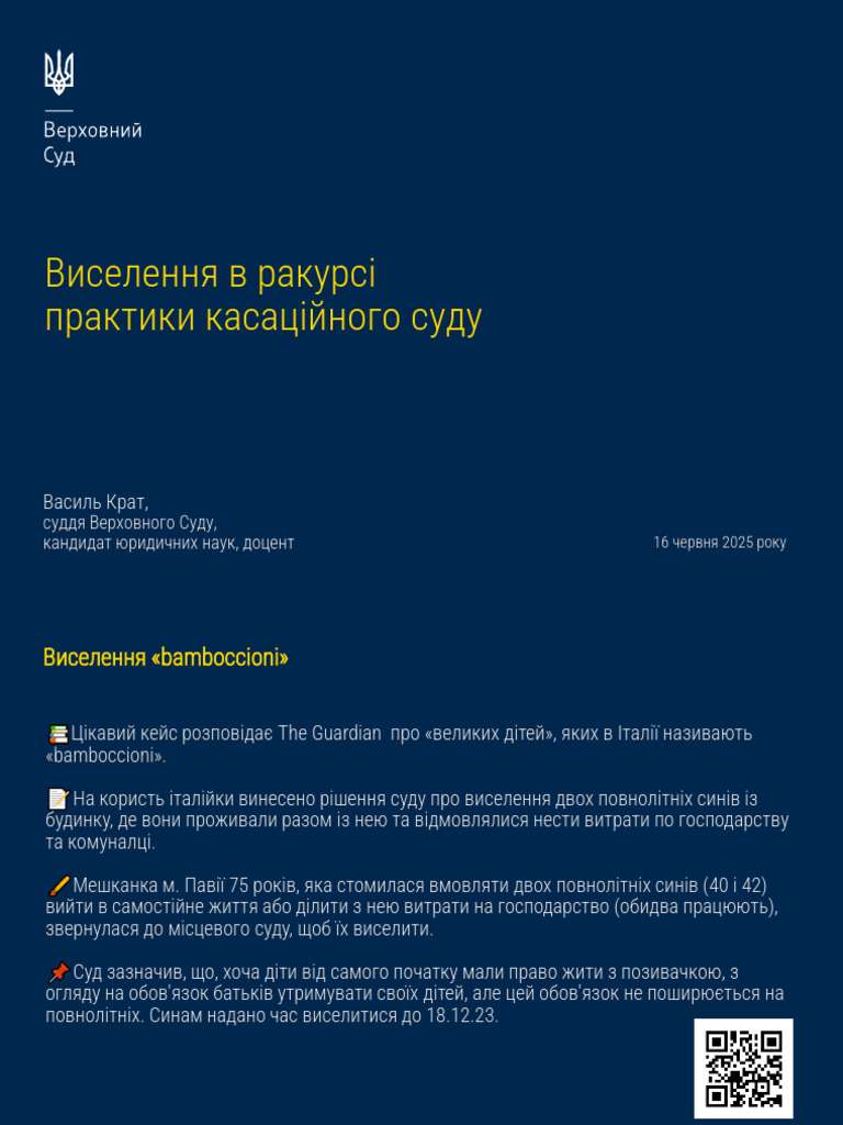 Prezent Vuselennya Prakt Kas Sydy | PDF