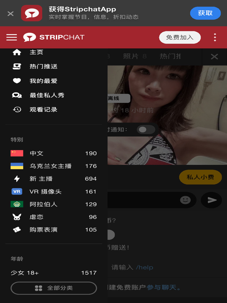 - YUZUKI主播：免费直播性爱表演和聊天 Stripchat | PDF