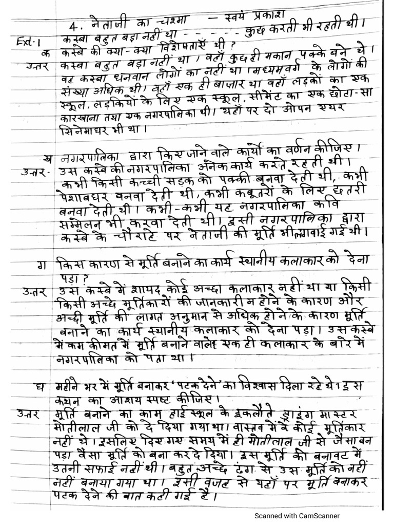 Netaji Ka Chashama | PDF