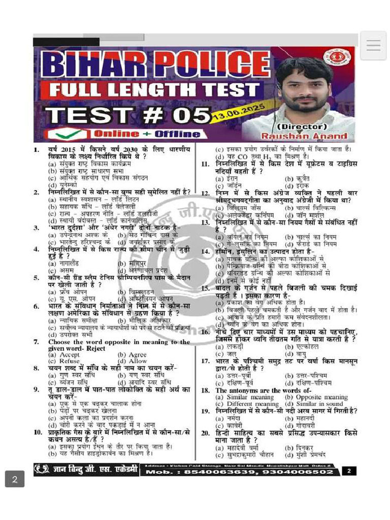 Bihar Police Set 5 by Gyan Bindu Gs Academy | PDF