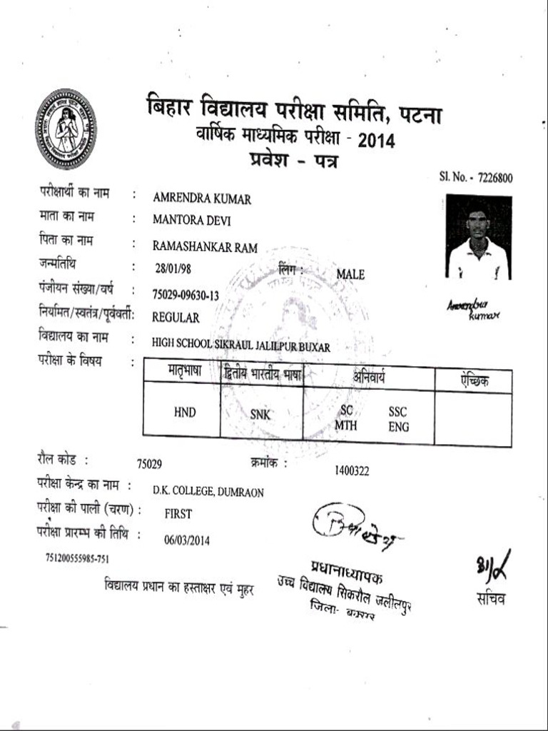 10th Admit Card | PDF