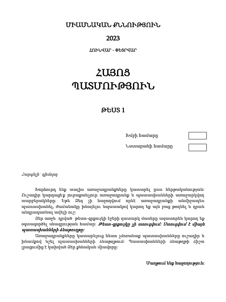 Patm Test1 | PDF