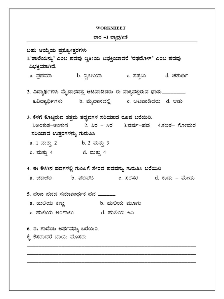 L-1 & P-1 Worksheet | PDF