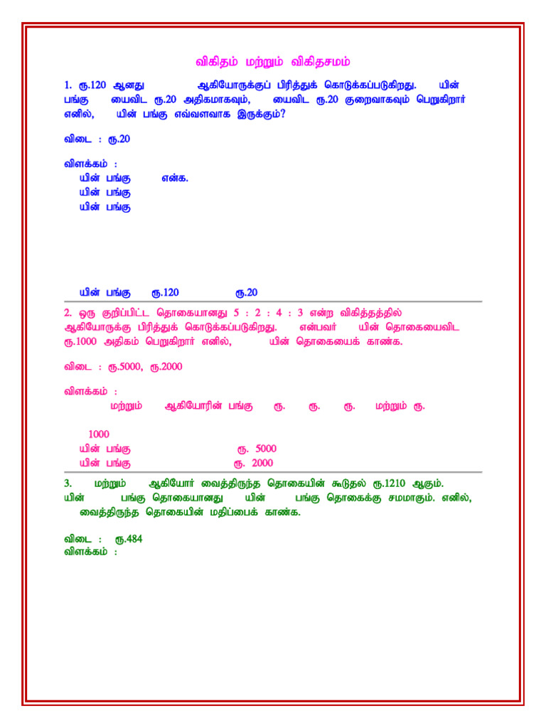 Tamil Math Problem Solutions Guide | PDF