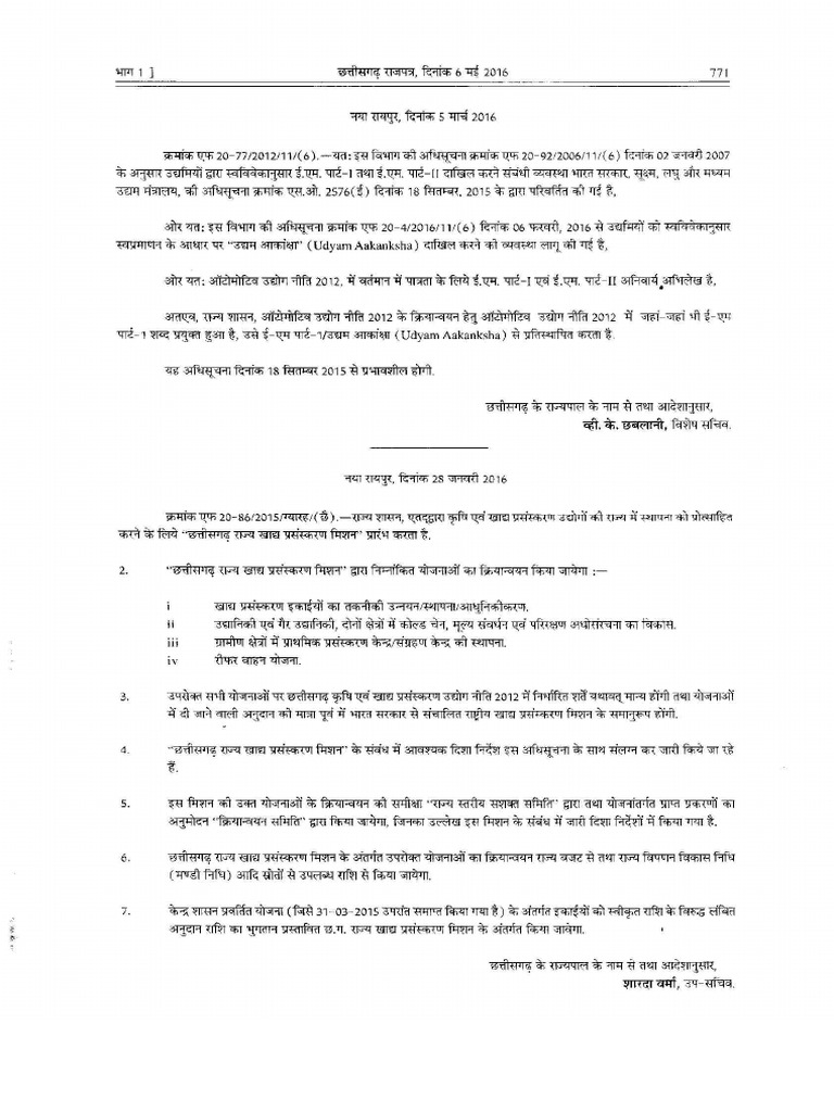 CG FOOD Processing Mission Rajpatra | PDF