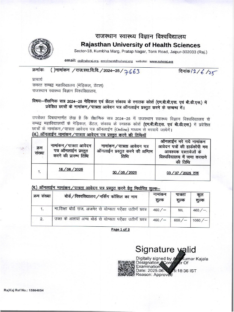 Information For Enrolment Form Filling Session 2024 25 MBBS BDS From 16 ...
