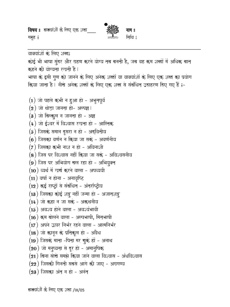 Vilom Shabd for Vakyansh Creation | PDF
