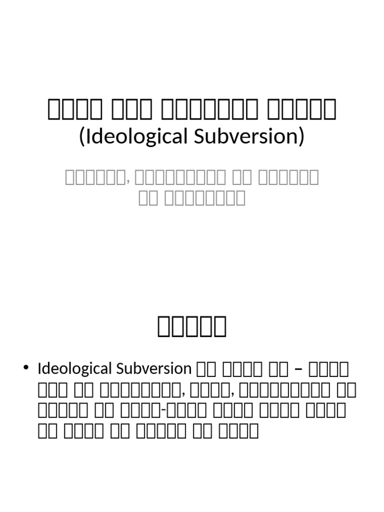 Bharat Me Ideological Subversion | PDF