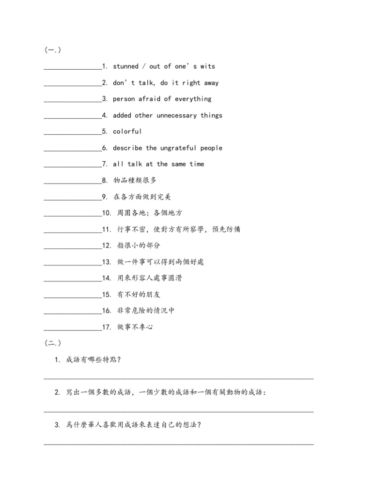 Chinese Reviewer | PDF