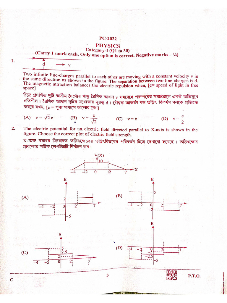 Physics Chemistry Paper 2022 (WBJEE) | PDF