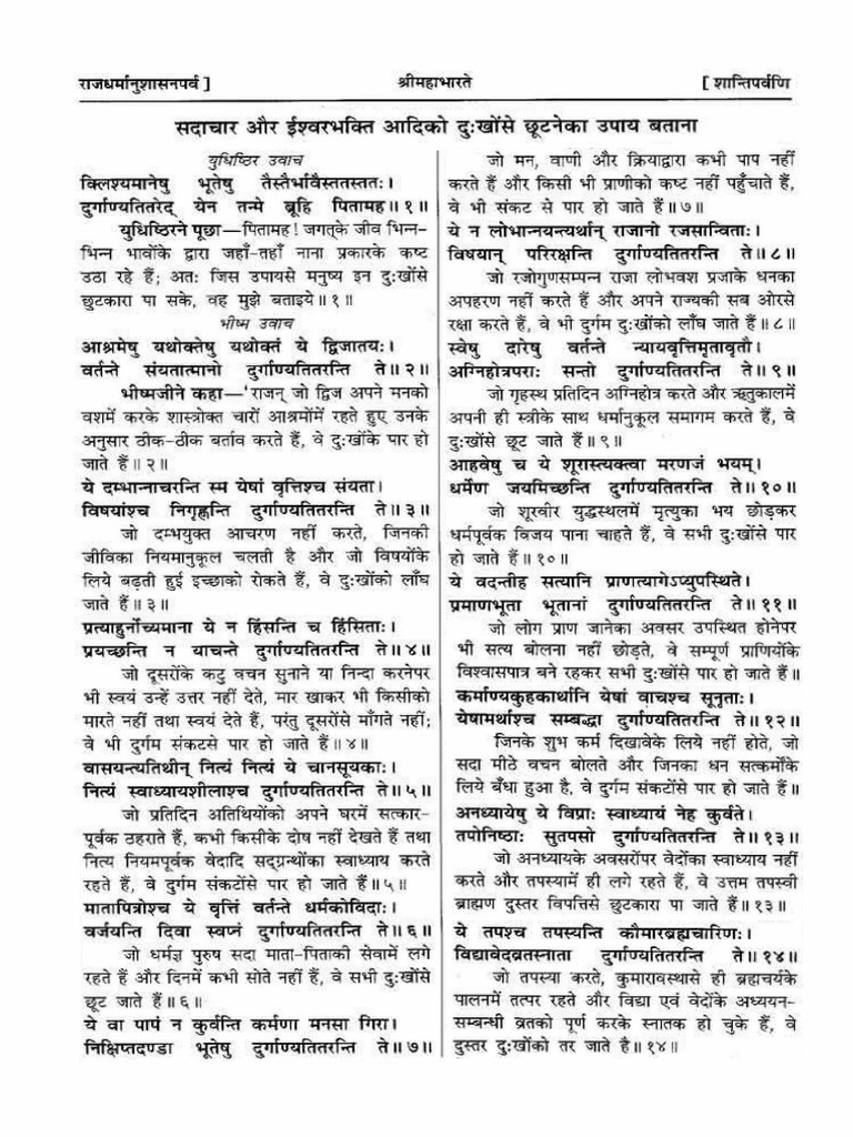 Sadaachaar Bhakti & Dhyaan 01 | PDF