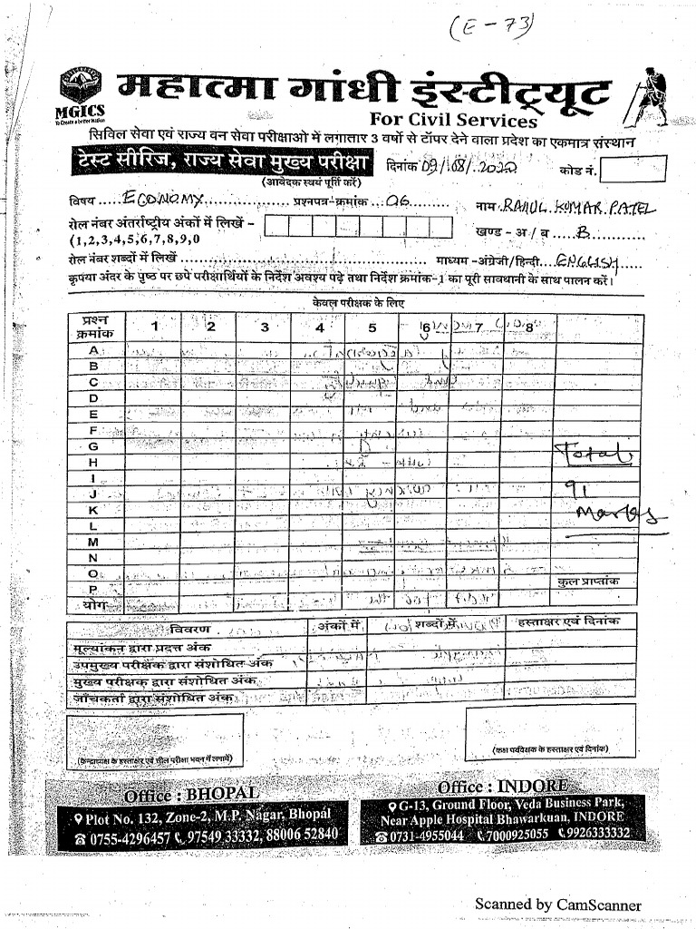 Rahul Kumar Patel DC Rank 4th 2019 Test Copy Economy Mgics | PDF