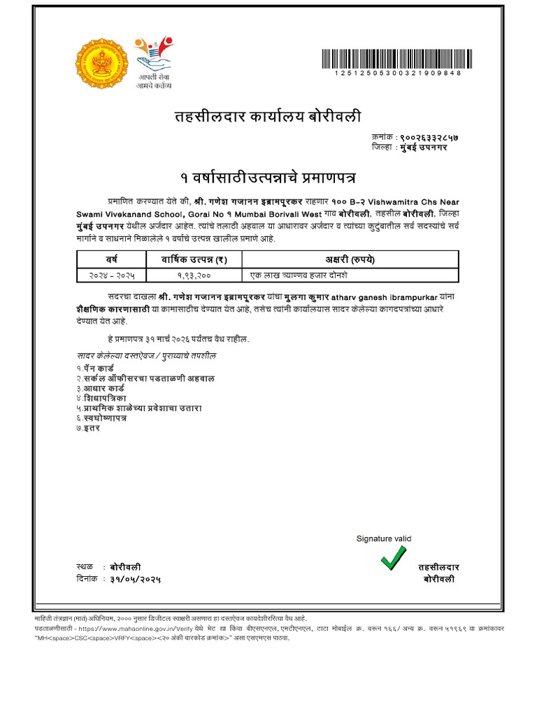 Ganesh Income | PDF
