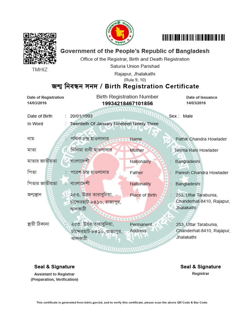 Government of The People's Republic of Bangladesh: Birth Registration Certificate | PDF