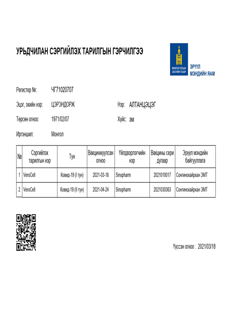 h0FRcx Emongolia | PDF