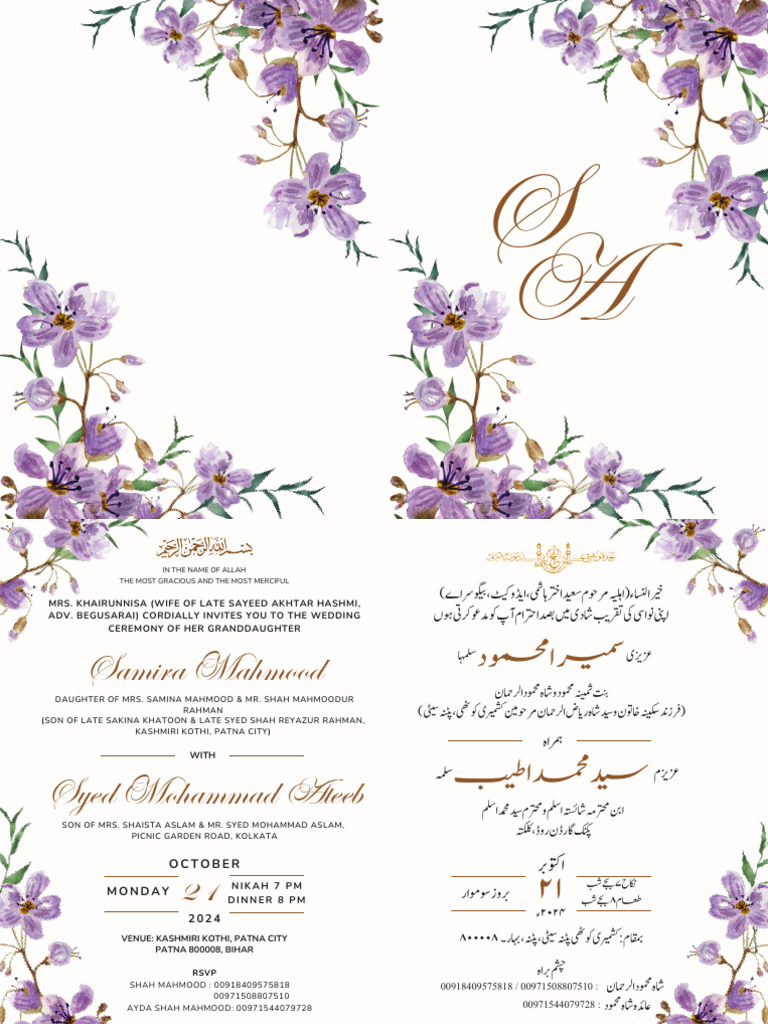 Wedding Card - 23cm X 17cm | PDF