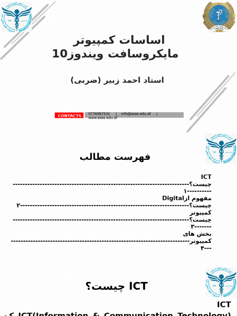 Class PPT Designs | PDF