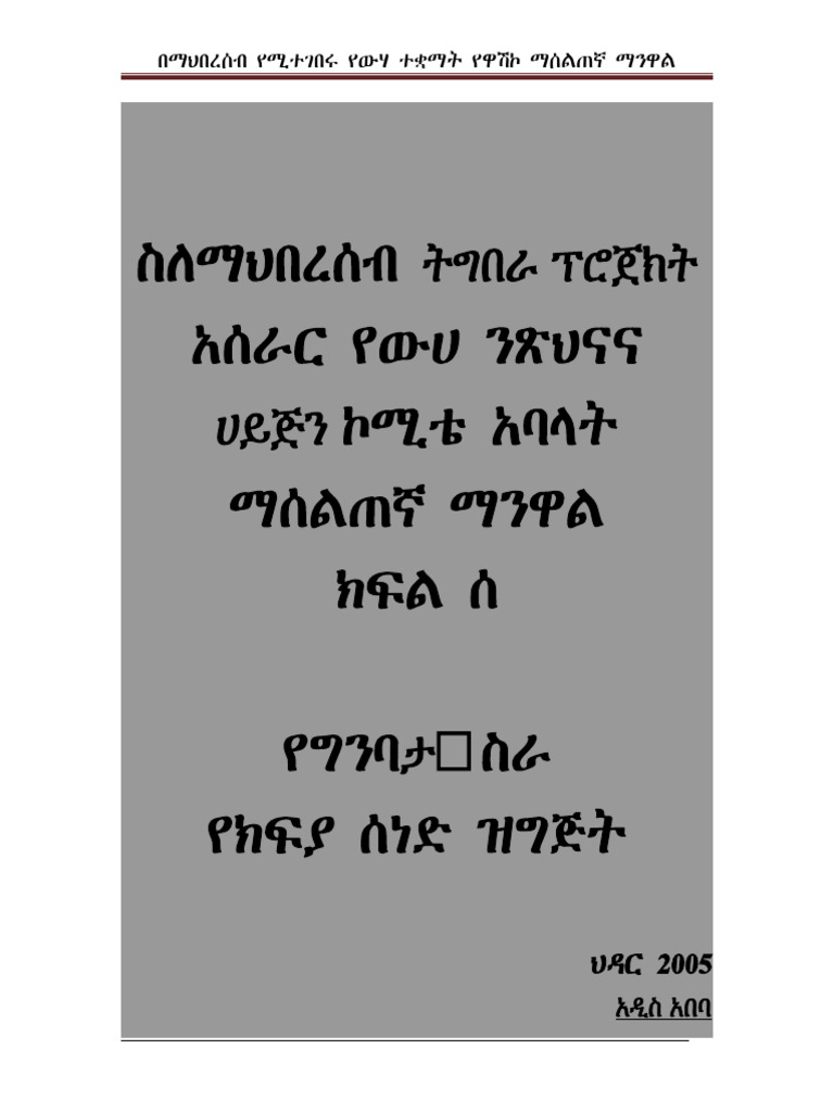 Artisans Payment Certificate For CMP WPs | PDF