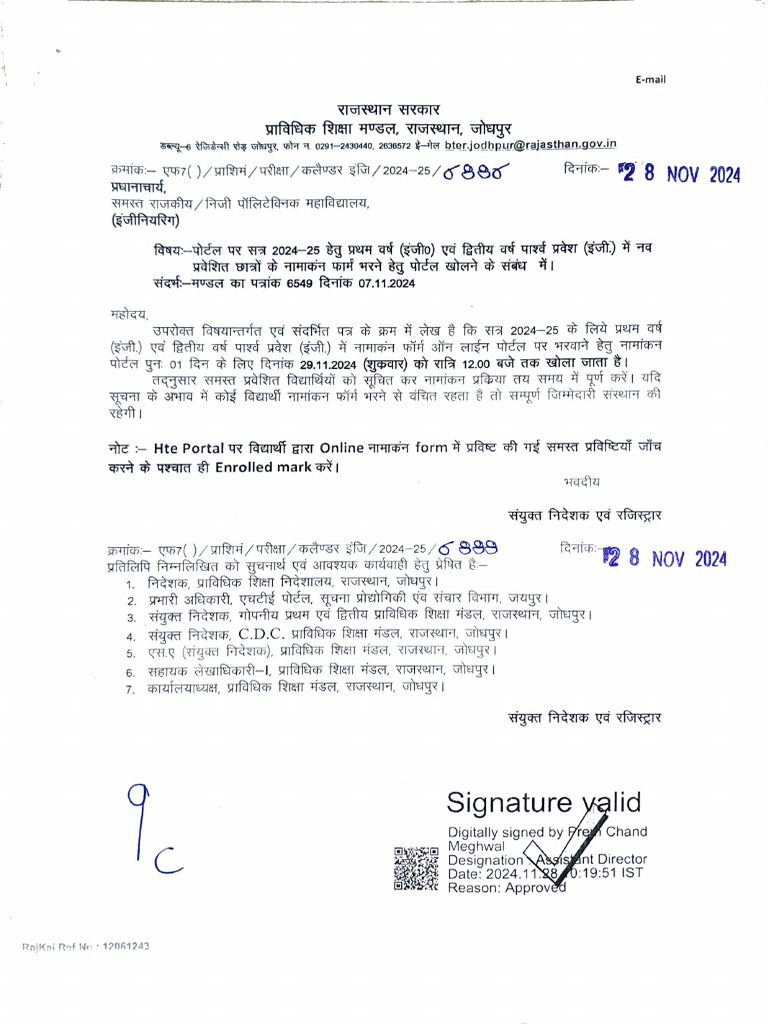 Engg Enrollment 2024-25 Portal Reopen | PDF