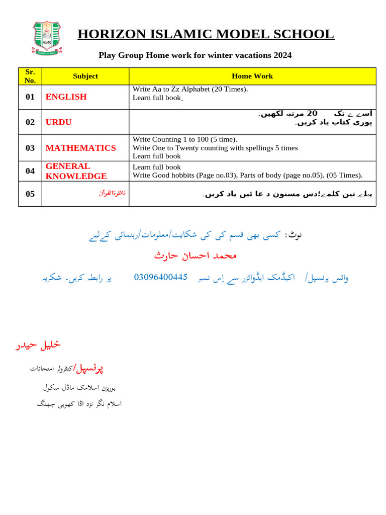 Play Group 24 | PDF