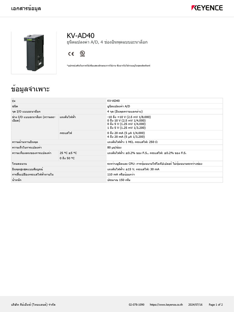 KV AD40 Datasheet | PDF