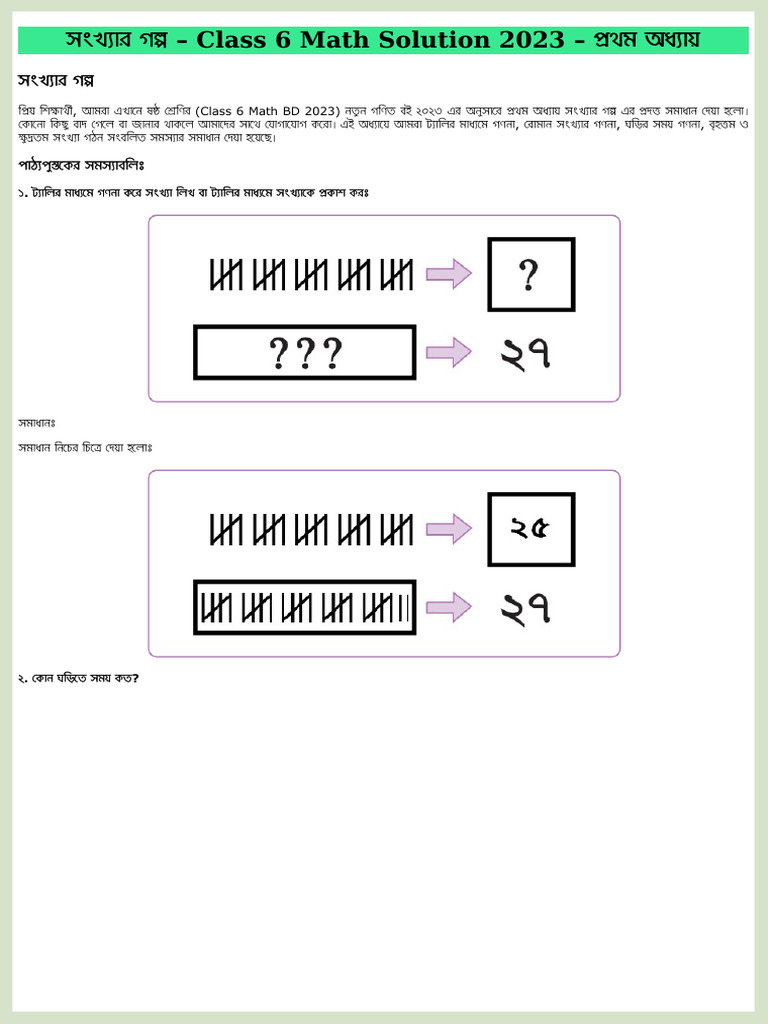 Class 6 Math Guide Solution - Odf | PDF