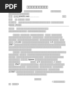 TEDET 2567 Student Manual | PDF