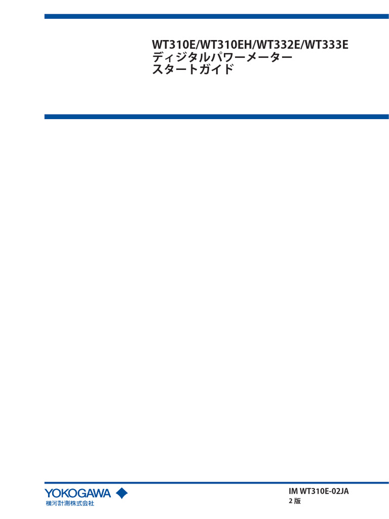 JA WT300E Getting Started Guide | PDF