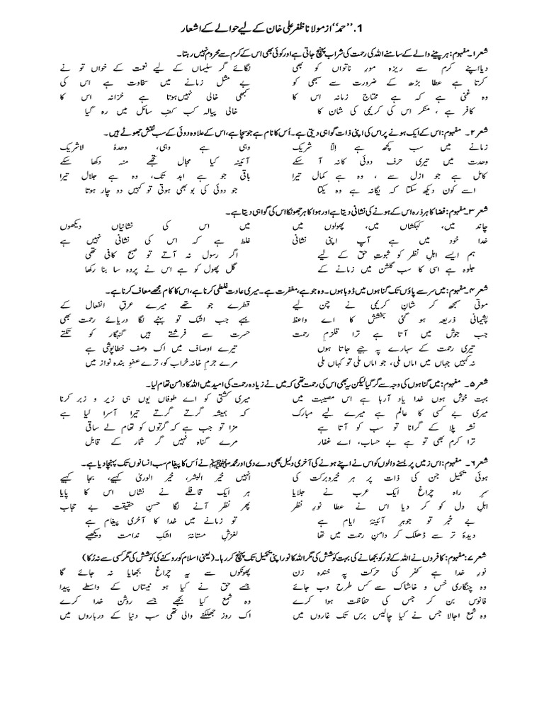 2nd Year Nazm Notes | PDF