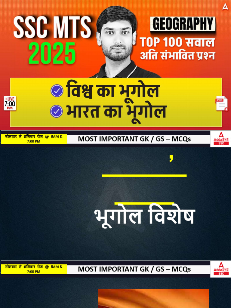 17 MAY - MTS 2025 - Geography Special | PDF