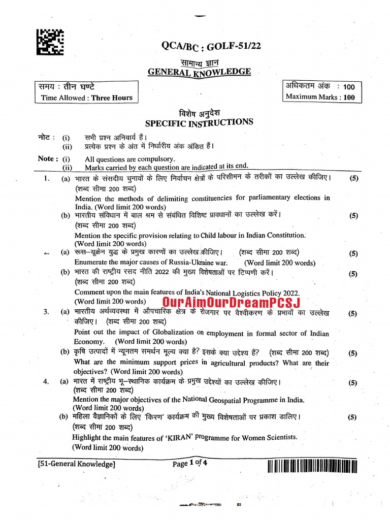 UP APO Mains - GS Paper 2022 @OurAimOurDreamPCSJ | PDF