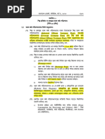 SV30 Sludge Settling Test Procedure | PDF | Water Treatment | Chemical ...