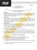 Kirkol Rajecha Aarj | PDF