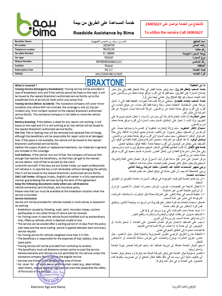 Roadside Assistance | PDF