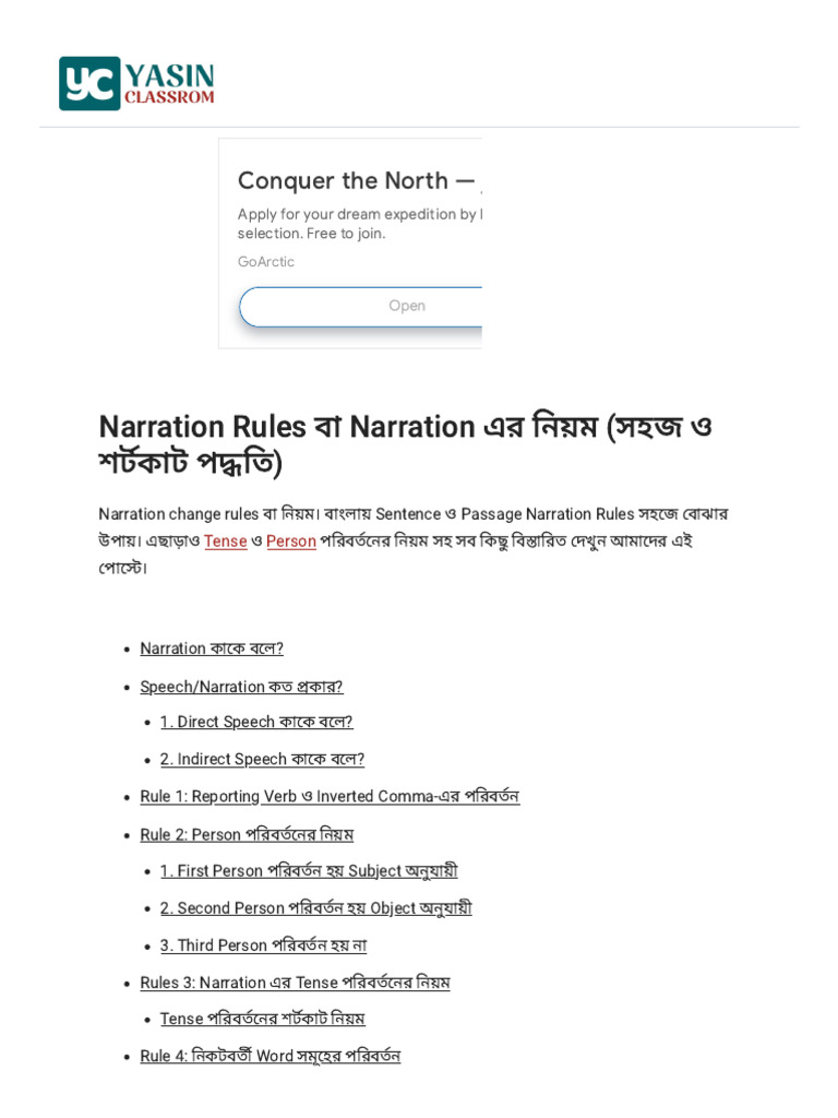 Narration Rules Narration ( ) - Yasin Classroom | PDF
