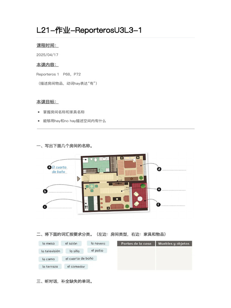 L21 作业 ReporterosU3L3 1 | PDF