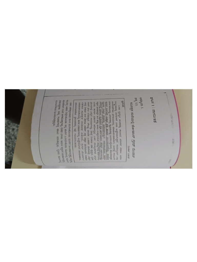 Kannada 4th Sem Textbook | PDF