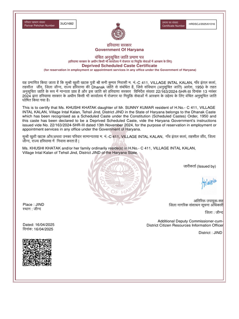 Khushi HRDSCJ 2025 | PDF