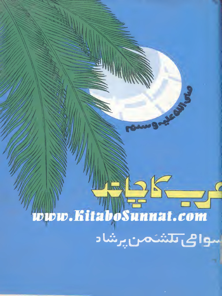 Arab Ka Chand | PDF