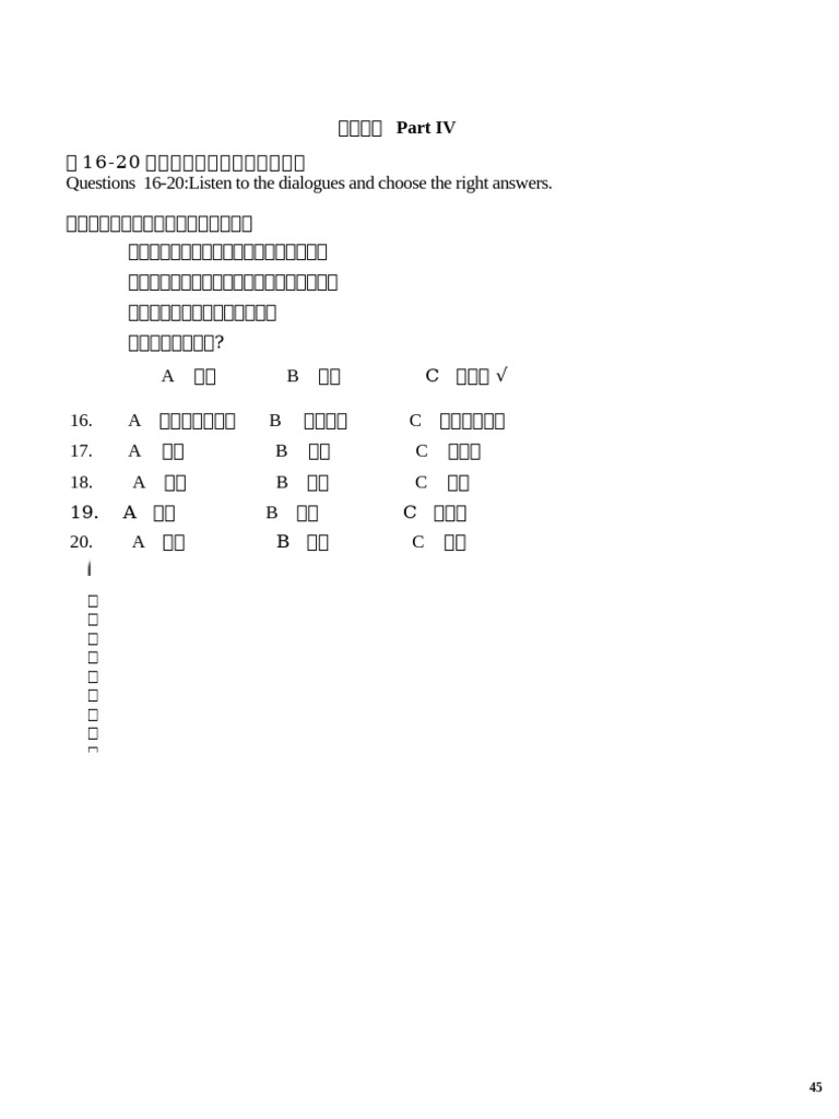 HSK 3 Workbook | PDF