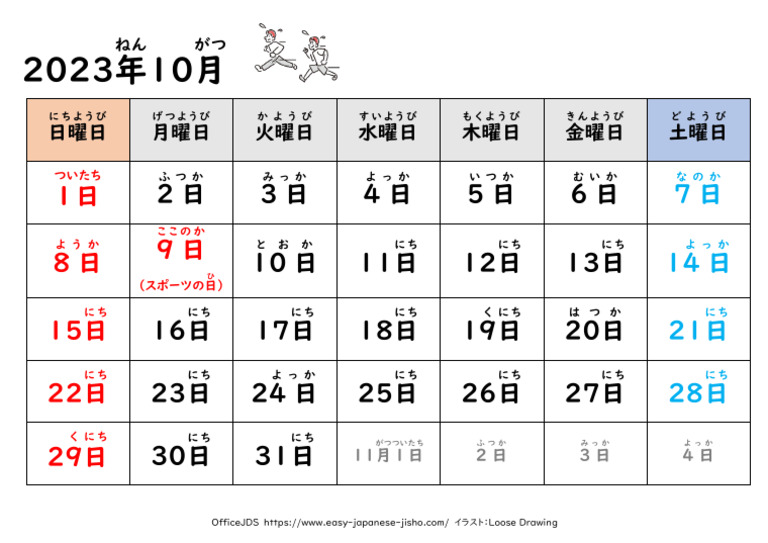 （初級）202310 | PDF