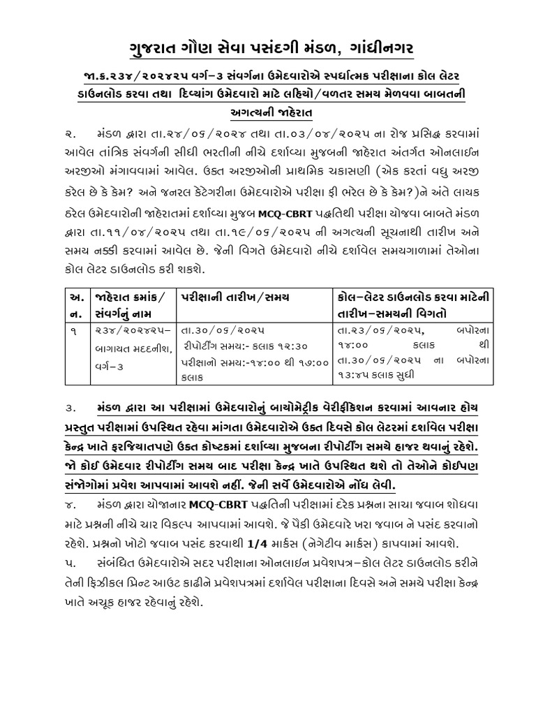 ViewFile - 2025-06-23T165412.020 | PDF