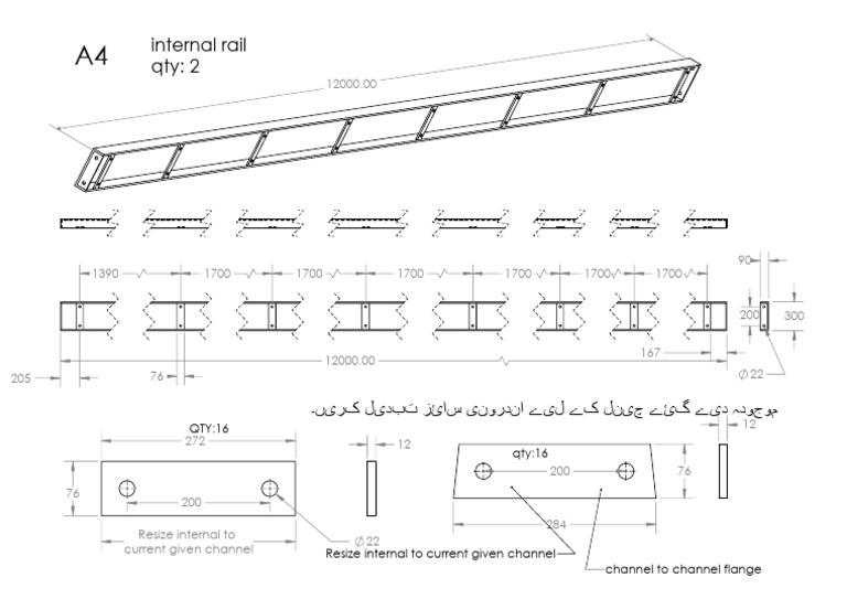 Internal Rail Qty: 2 | PDF